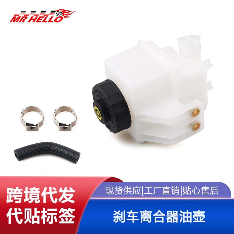 2825405 2340075适用斯堪尼亚卡车离合器分泵ECA储液罐油壶助力泵
