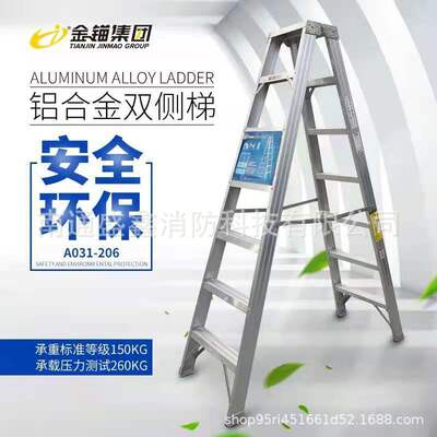 金锚梯具 铝合金双侧梯 AO31-215十五步梯折叠人字梯加厚登高楼梯