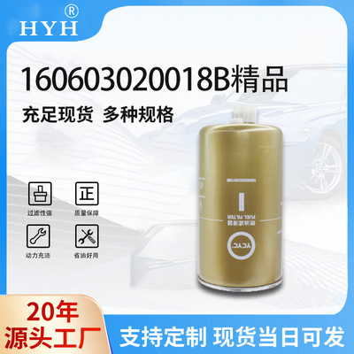 160603020018B/160603020041A三一江山柴油机燃油过滤净化滤清器