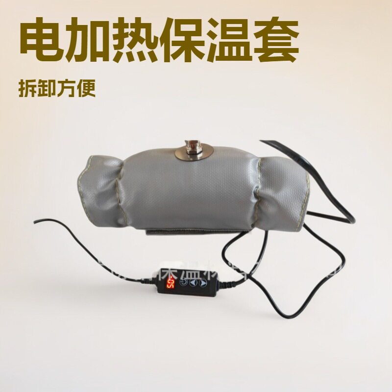 电加热保温套蒸汽管道保温套设备罐体保温套柔性可拆卸阀门保温套
