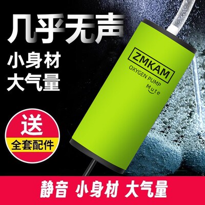 增氧泵USBg迷你冲氧泵家用养鱼氧气泵超静音户外便携式鱼缸打氧机
