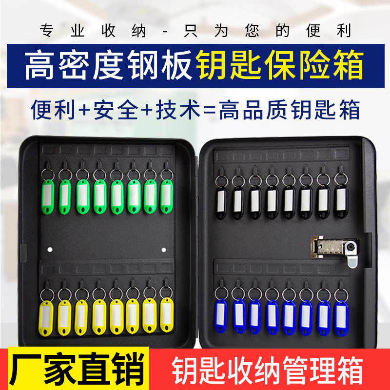 密码钥匙箱房产中介钥匙柜盒管理箱子挂墙汽车钥匙盒一件特殊用锁