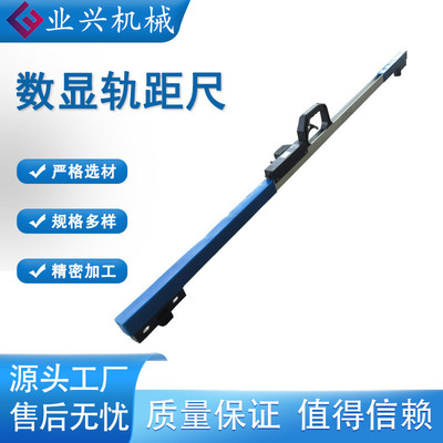 600道尺900 1435 0级1级2级电子数显轨距尺 电子轨距尺