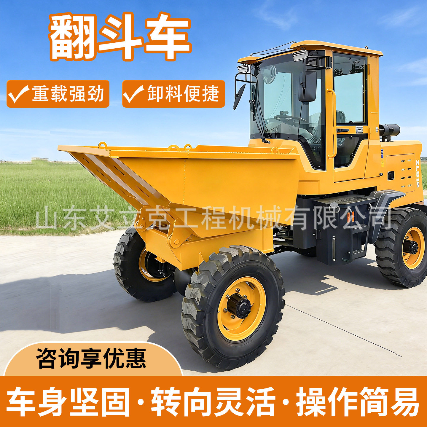 自卸工程翻斗车建筑工程机械翻斗车液压工矿翻斗车