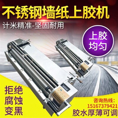 53公分70公g分1.06/1.37米手摇式墙纸上胶机 壁纸上胶机墙纸打胶