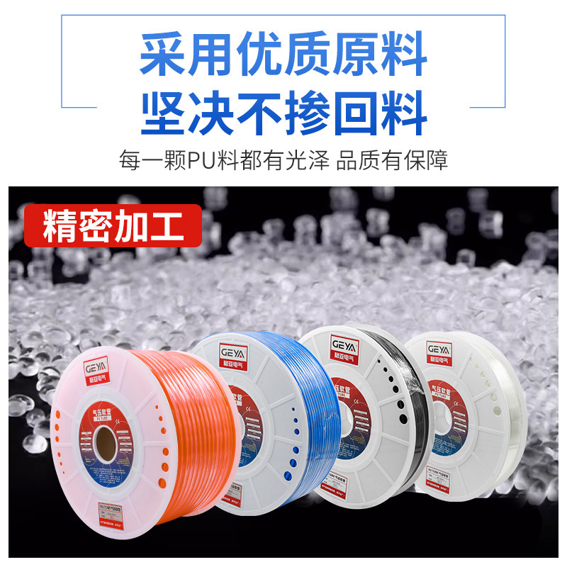 GEYA格亚PU气动软管12mm空压机10mm透明气泵8mm气线6mm汽管16mm