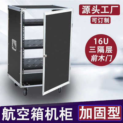 16U功放机柜家用KTV音响设备柜8U简易机箱12U调音台架子10U航空箱