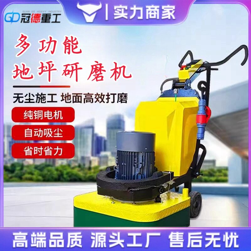 混凝土抛光机地面翻新水泥磨地机小型电动打磨翻新地面水泥研磨机