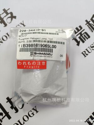 228-34410-91（全新，原包装）