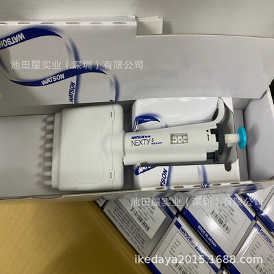 WATSON深江化成多通道移液器