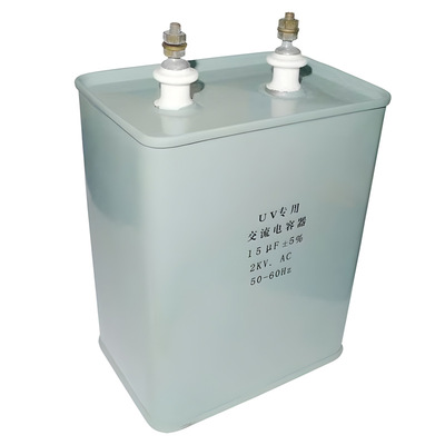 原厂15uf2000V紫外线UV固化灯专用配套电容UV专电容器2kvuv电容器