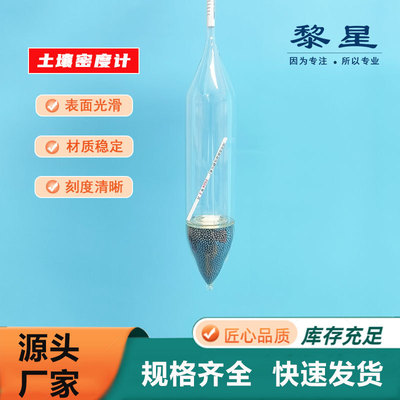 TM-85甲种比重计-5+50乙种密度计0.995-1.030分析土壤比重密度计