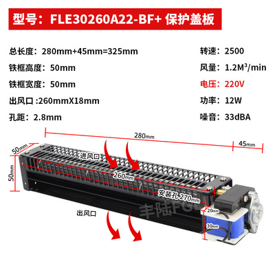 丰陆30260横流风机AC110V220V DC12V24V强风静音散热金属贯流风扇