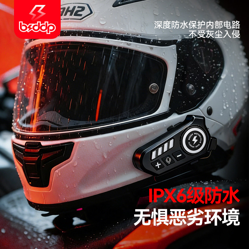 BSDDP 摩托车骑行头盔蓝牙耳机降噪防水智能高音质摩托车蓝牙耳机