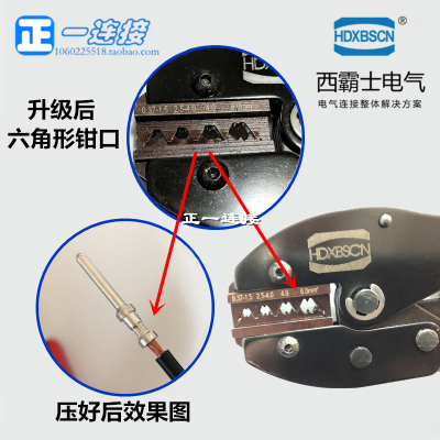 西霸士重载连接器CRIMPBOX-0.5/4压线钳哈丁唯恩安费诺压接线工具