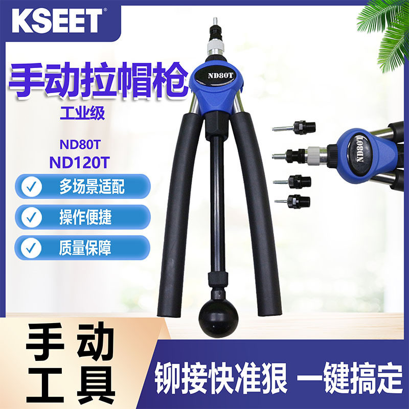 螺母枪拉姆抢手动拉铆枪自动拉铆工具拉螺母枪M345M6M8M10M12枪头