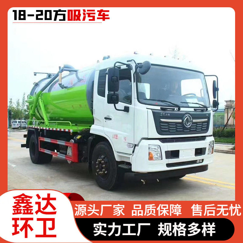 城市乡村农用化粪池吸粪车 抽粪车多功能沼气池养殖场12方拉粪车