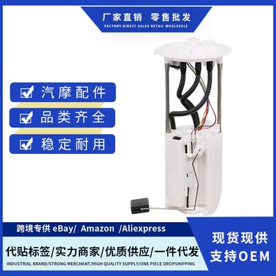 燃油泵总成7702060600,77020-60600,292200-0071适用于丰田