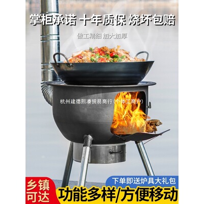 新款柴火灶家用农村柴火炉烧木柴移动灶大锅台户外野营炉具子地锅