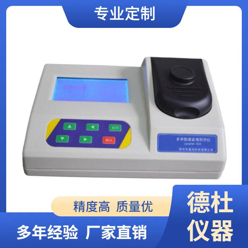 CHM-301型 COD氨氮总磷测定仪(含消解仪)