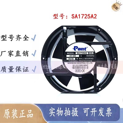 原装Polnt SA1725A2/A1 HBL 220V/110V 50/60HZ 36W 机柜散热风扇