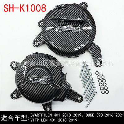 通用于 SVARTPILEN 401 DUKE 390 VITPILEN 401 发动机防摔保护罩