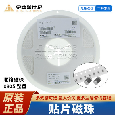 顺络贴片磁珠GZ2012D101TF 0805 100R 25% 800mA整盘原装