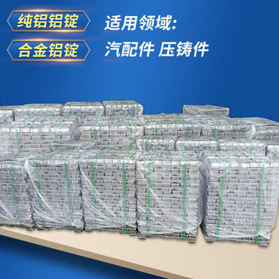 航空航天ZAlSi5Cu1Mg铝锭 制造汽缸体铝合金锭