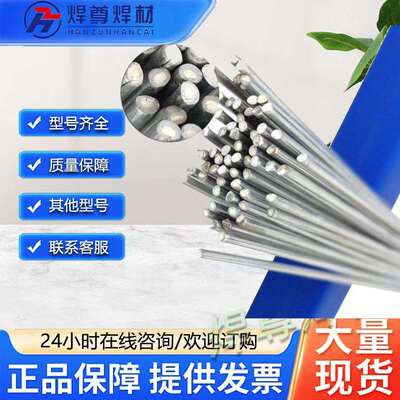 供应L109纯铝焊条L109铝焊条L109纯铝电焊条