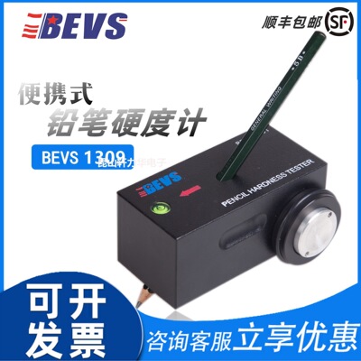 BEVS1309便携式电动铅笔硬度计
