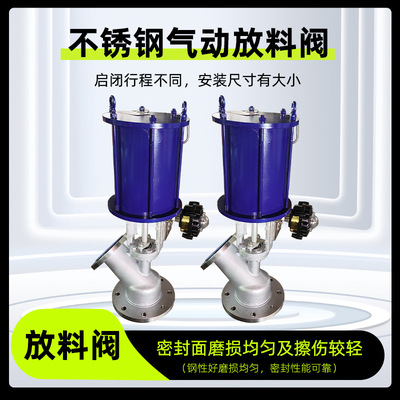 订置不锈钢放料阀衬氟气动放料阀dn400大口径上展式下展式放料阀