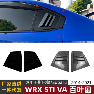 适用斯巴鲁Subaru WRX STI VA 2014-21百叶窗三角窗车贴改装配件