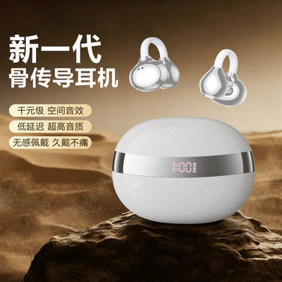 骨传导蓝牙耳机真无线适用一加ACEace3/ace2/1+12/11/9r/8t/ace2v