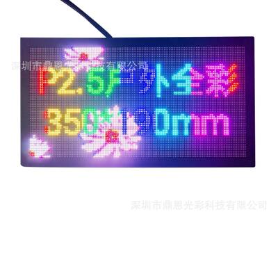 P2.5户外全彩防水LED无品牌/显示屏面带罩高2亮*高清led30160mm模