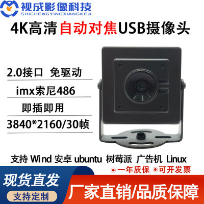 4K即插即用免驱自动对焦摄像头
