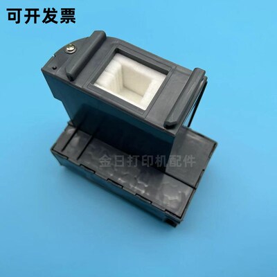 适用爱普生T04D1维护箱L6178 L6168 L6198 L6170 L616.0废墨垫仓