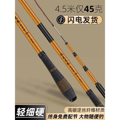 鲫鱼竿手竿超轻超硬钓鱼竿手杆溪流竿野钓超细台钓竿3.6米旗