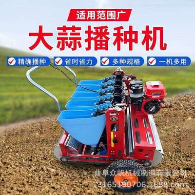 大蒜播种机四行六行电动汽油机种蒜播种器苗种大蒜农用手推精播机