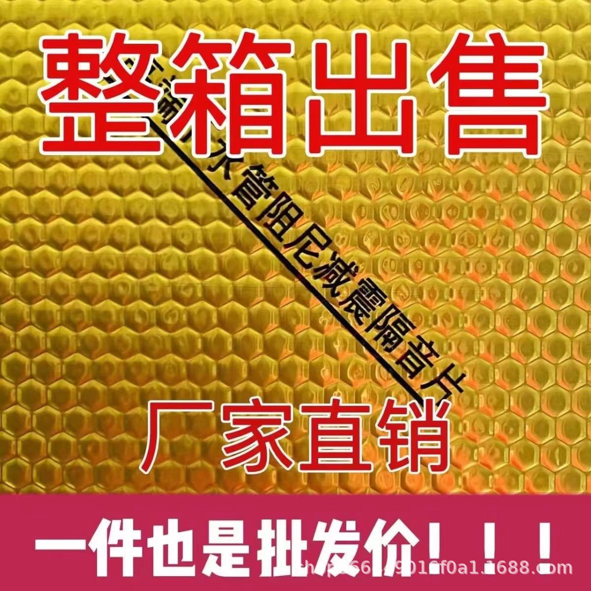阻尼片批发下水管道隔音棉片板三通弯头设备减震板材料隔音减震