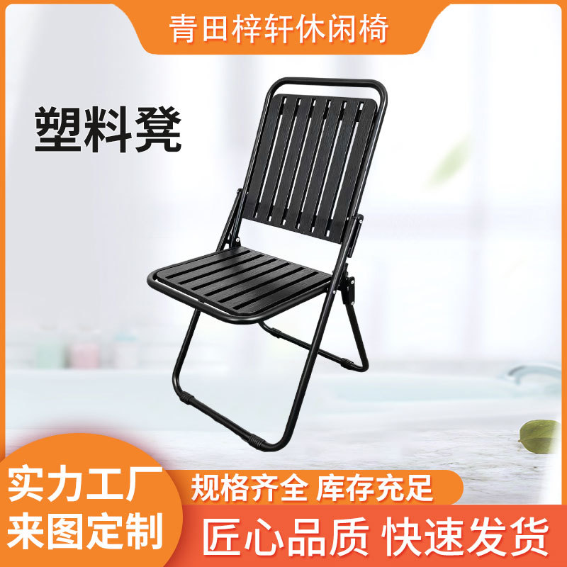 家用pp餐椅户外塑料折叠椅会议培训椅办公靠背椅子黑色凳子厂家