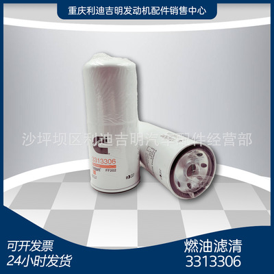 K38发动机配件现货3313306FF202燃油滤清器芯耐用发电机