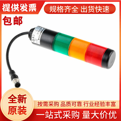 699.210.75 Werma LED多层警示灯 带蜂鸣器 原装进口 69921075