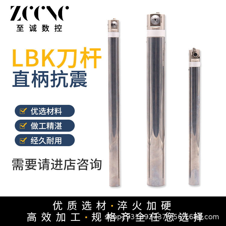 lbk延长杆刀杆LBK刀柄