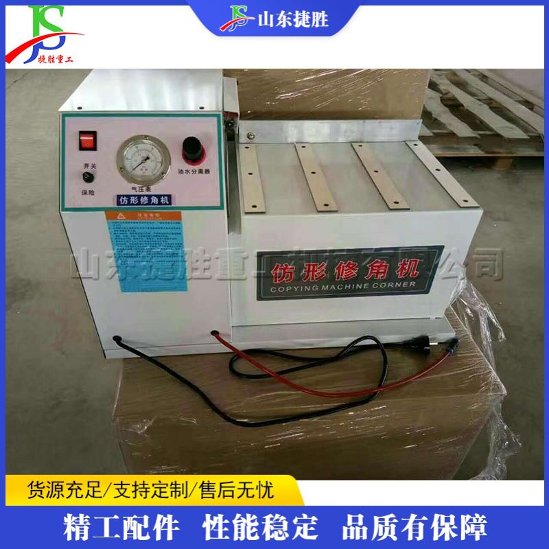 便携式半自动板材修圆弧机 PVC封边条封边修角机 橱柜门板倒角机
