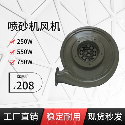 250W550W750W喷砂机专用离心式中压鼓风机抽砂吸砂铁壳抛丸机风机