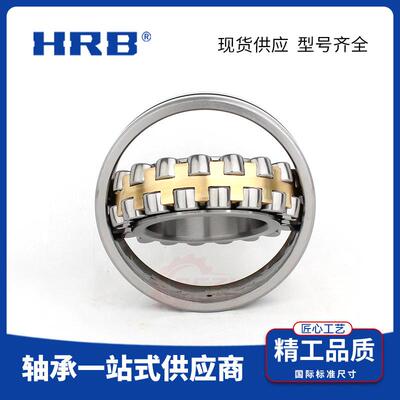 HRB23136CA/W33调心滚子轴承双列滚子承载强用于矿山机械大型电机