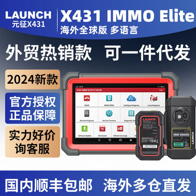 LAUNCHX431IMMOEliteX-PROG