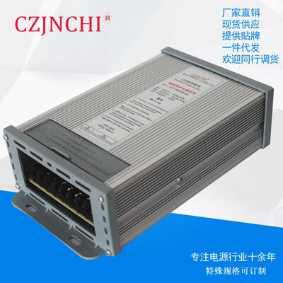 常州精驰电源足功率350W12V29A防雨电源厂CV-350RD-12LED户外亮化