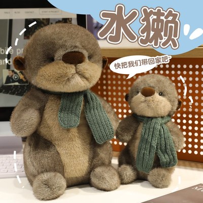 戴围巾水獭公仔玩偶丑萌小海獭y毛绒玩具睡觉抱枕布娃娃女生日礼