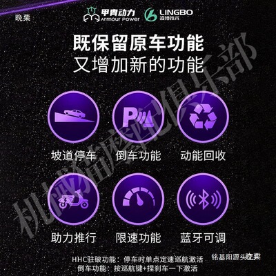 凌博控制器E260MAX九号E80N70M95C+NZMZmix机械师直上蓝牙可调
